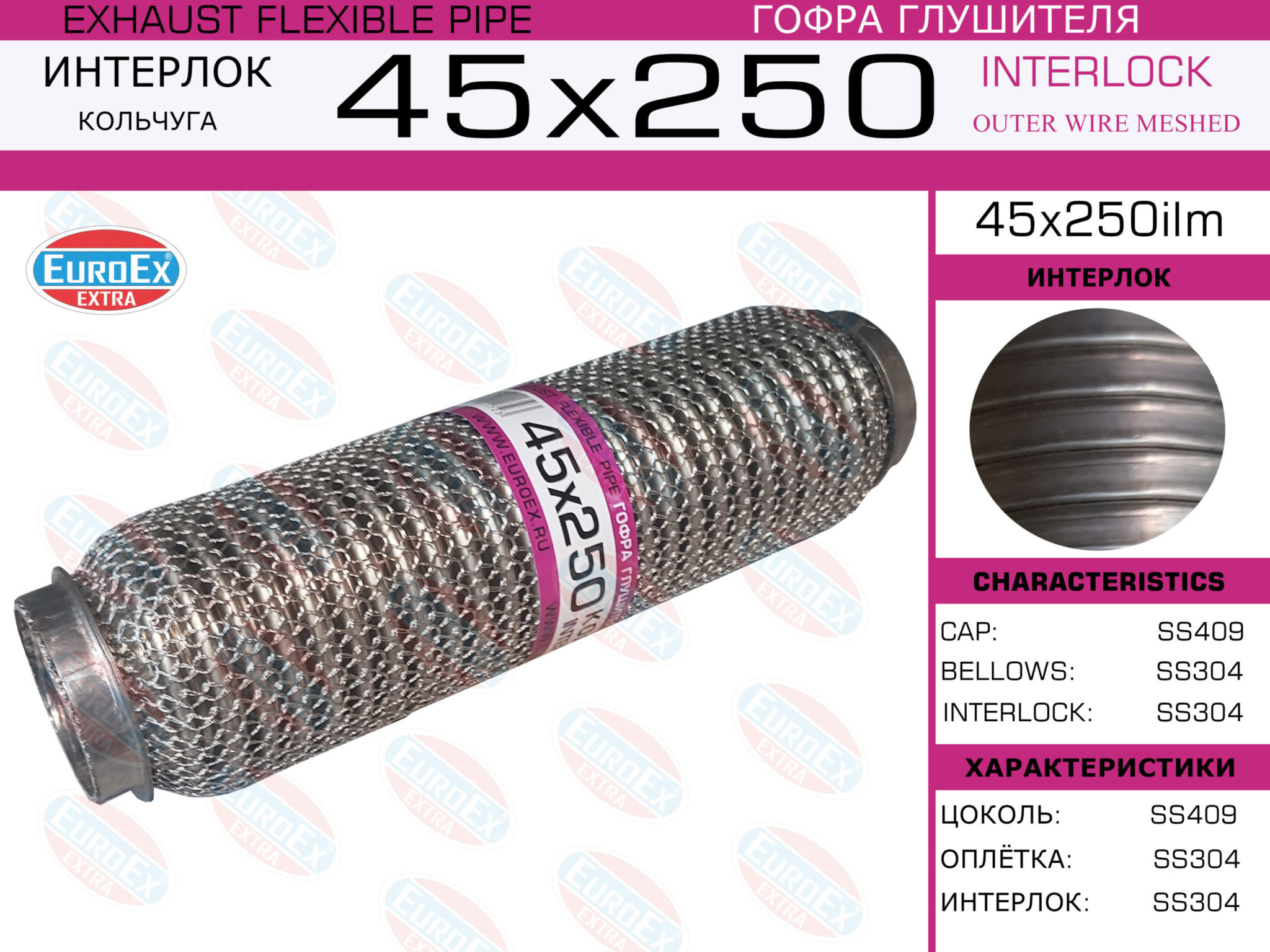 Гофра глушителя кольчуга / wire meshed EuroEx - Купить гофру (wire-meshed)